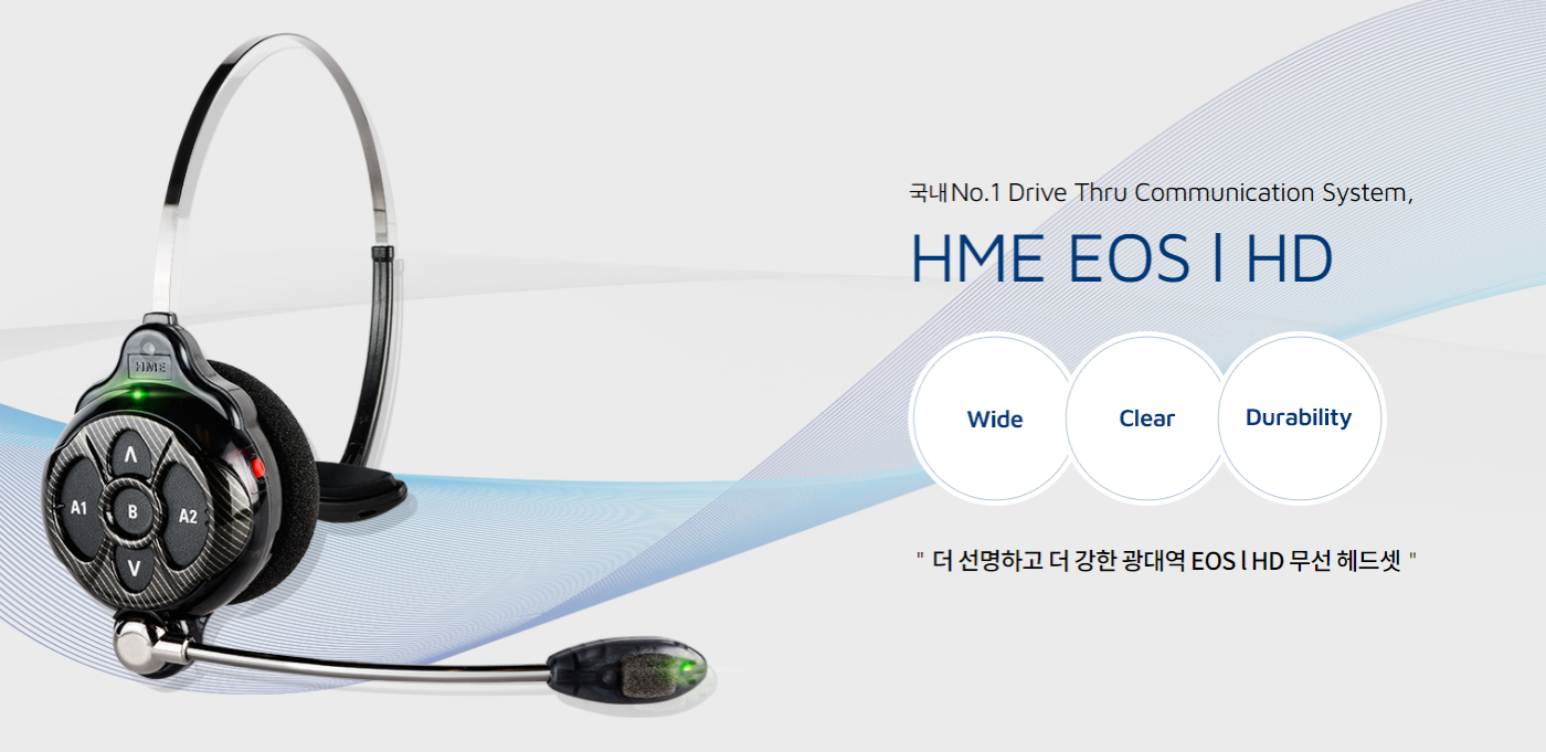 HME 하단.PNG